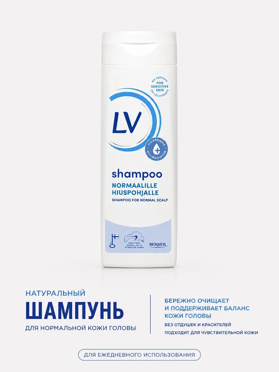 Шампунь LV для всех типов волос 250 мл без отдушек для ежедневного применения