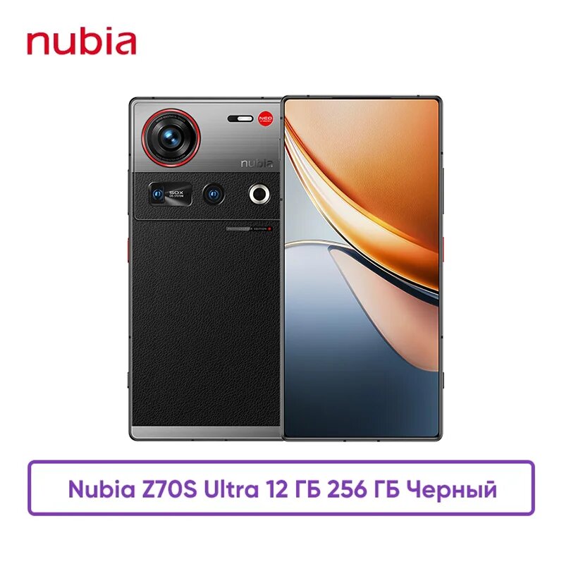 Смартфон Nubia Z70S Ultra, 12/256ГБ, global