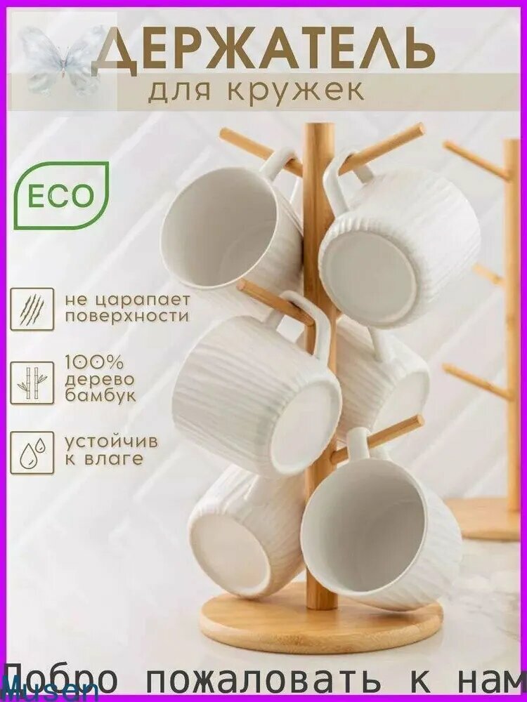 Держатель кухонный, 31 см