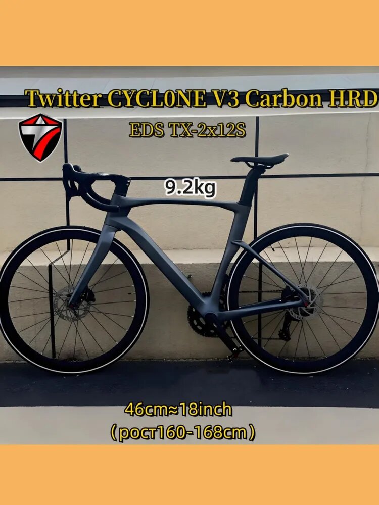 TWITTER BIKE Велосипед Шоссейный, CYCLONE-V3 (24new) Full-hydr Carbon, alloy rim，9.2 кг, гревел шоссейный взрослый, 24 скоростей