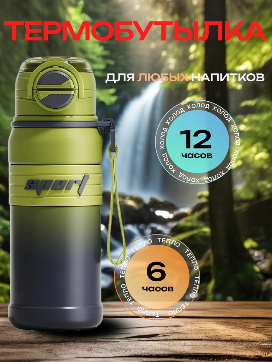 Бутылка для воды спортивная, Термобутылка с трубочкой 680ml, модный градиентный цвет, безопасная конструкция из нержавеющей стали, подходит для активного отдыха и путешествий.