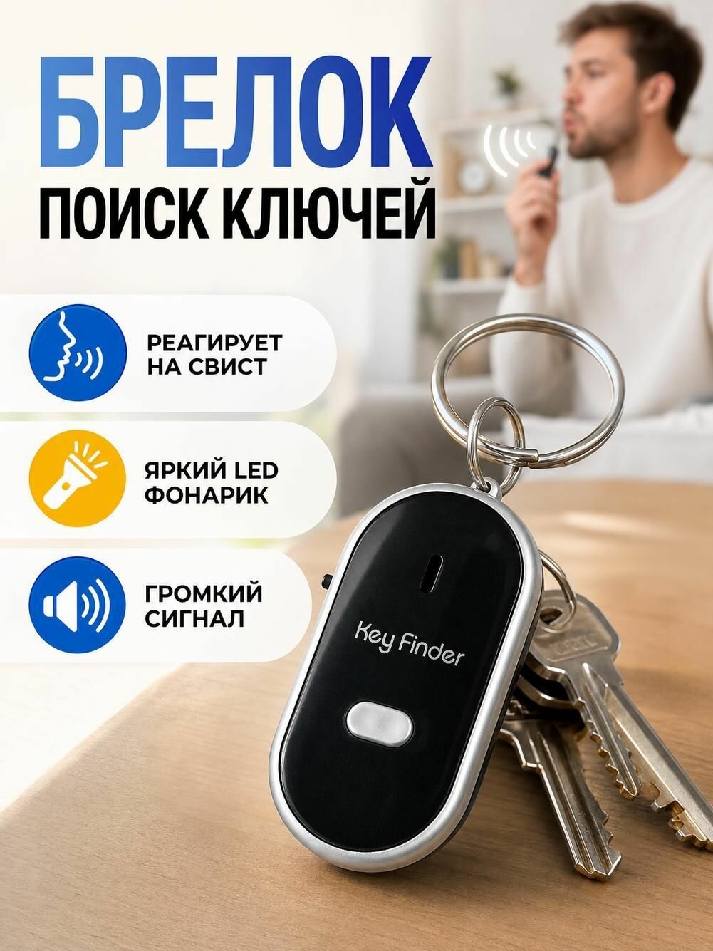 Брелок