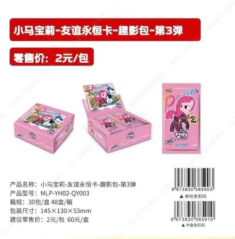 Коллекционная пачка карточек Pony 3-й серии - 30 пакетов в коробке с CR и UR картами для коллекционеров