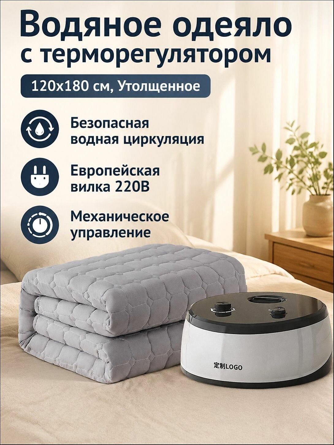Электропростыня 120x180 см, 450 Вт
