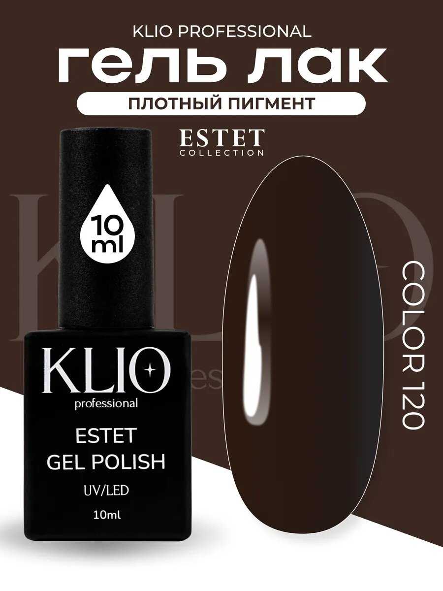 Гель лак для ногтей ESTET COLLECTION