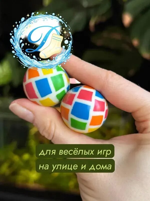 Каучуковые мячи-попрыгунчики 3 см, набор 2 шт - яркие и упругие для активных игр