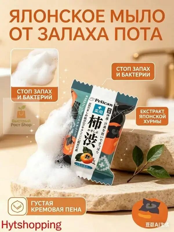 Твердое мыло