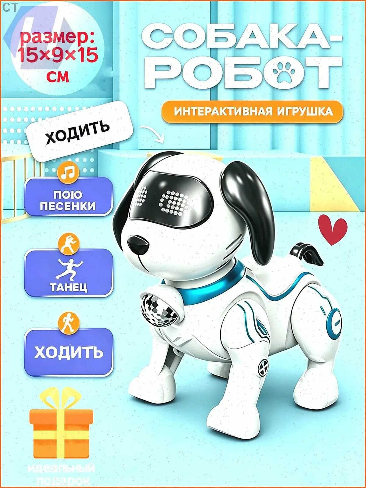Премиальная интерактивная собакаробот для детей