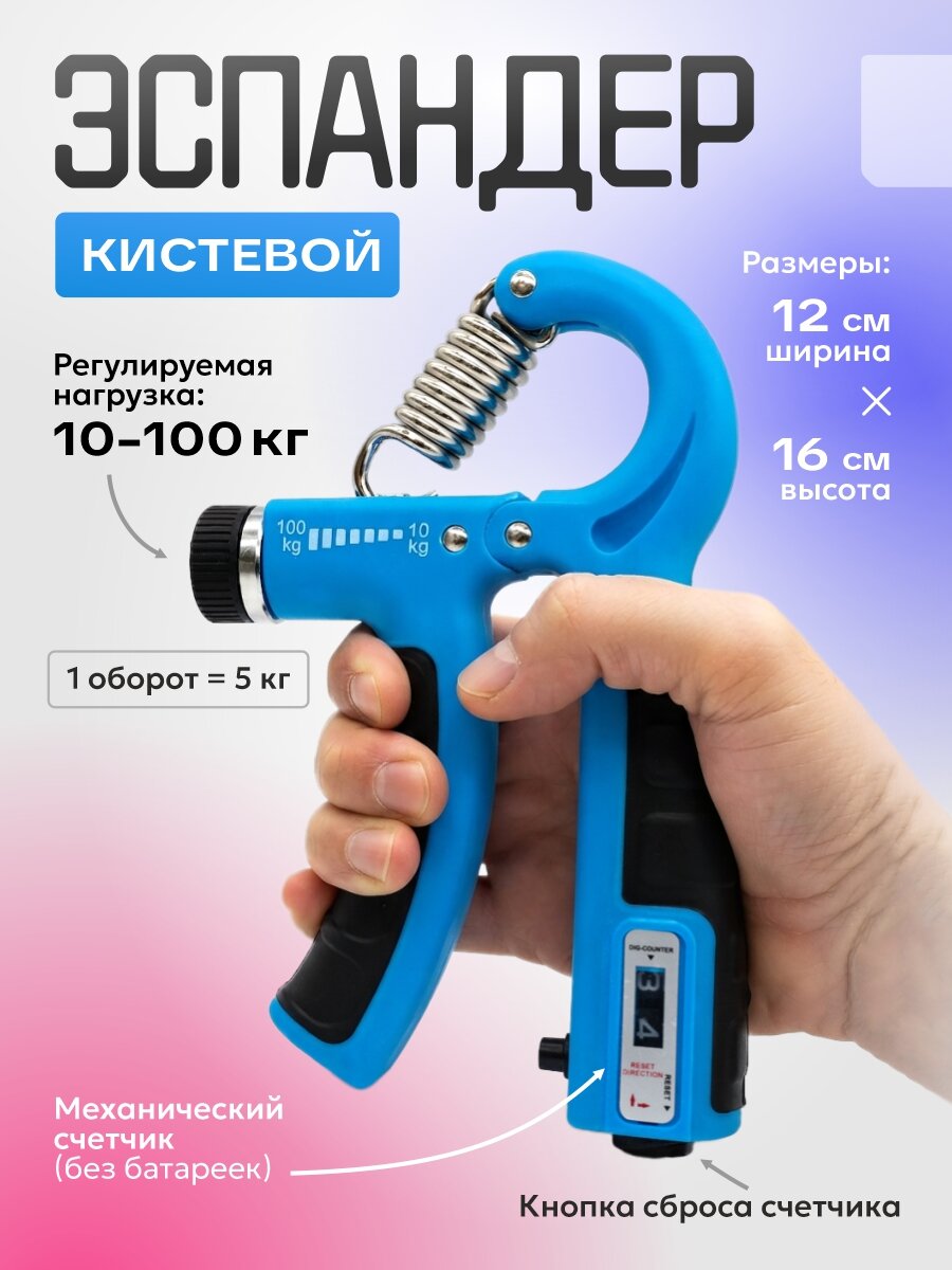 Эспандер кистевой пружинный 100 кг
