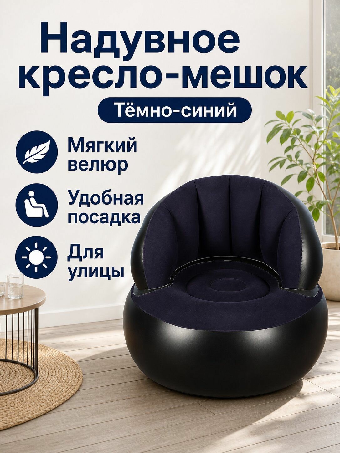 Детское надувное кресло, Детский надувной диван, можно использовать на открытом воздухе, для дома и улицы