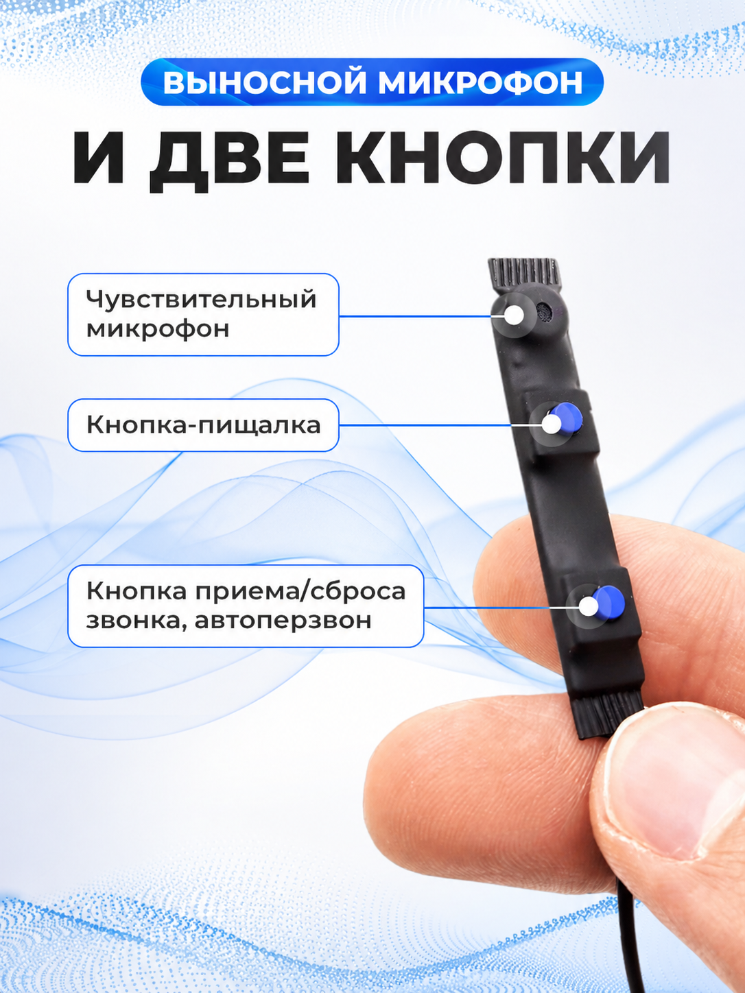 Микронаушник магнитный Bluetooth — фото 1