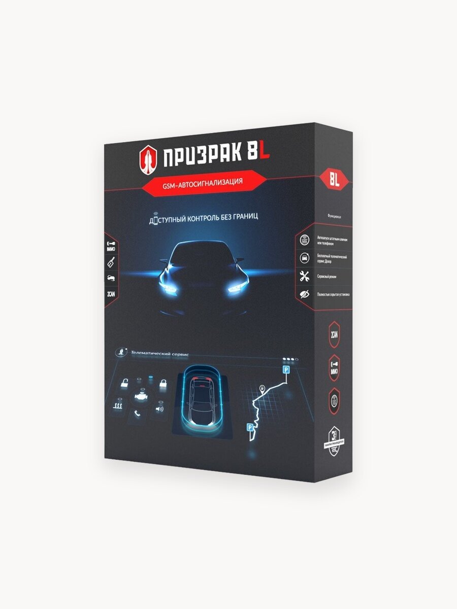 GSM-сигнализация Призрак-8L