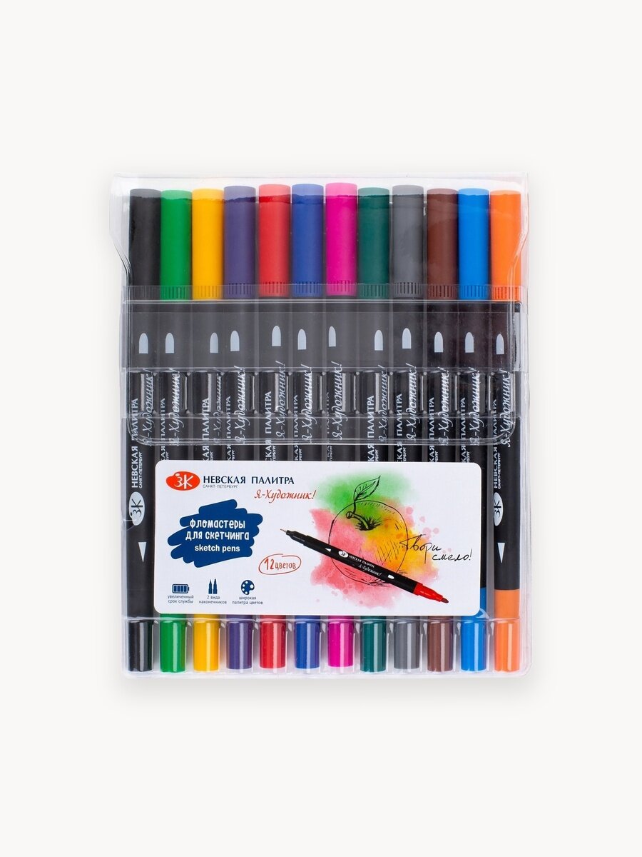 Фломастеры для скетчинга двусторонние Невская палитра Я-Художник, 12 цветов 232421555