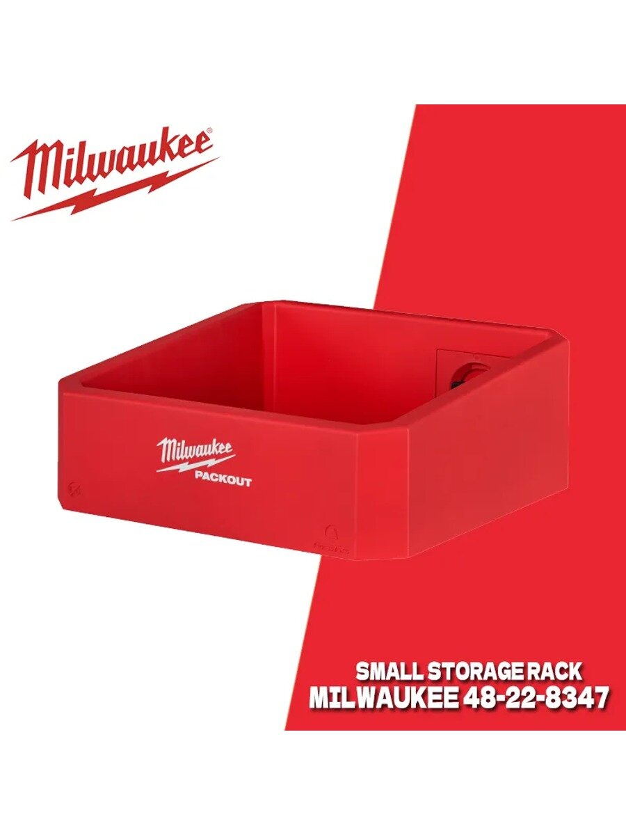 Компактная полка Milwaukee 48-22-8347 для системы PACKOUT, крепление на стену/крышку ящика, нагрузка 9 кг, подходит для контейнеров/банок краски