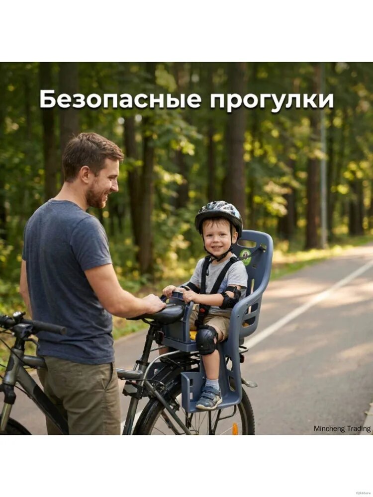 Детское велокресло на задний багажник с пятиточечным ремнем безопасности, поручнем и защитой ног.