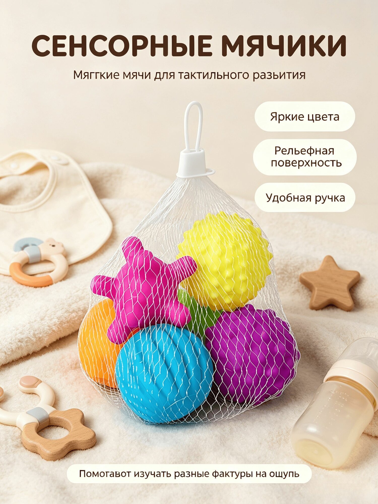 Тактильные массажные сенсорные мячики для малышей 6 шт.