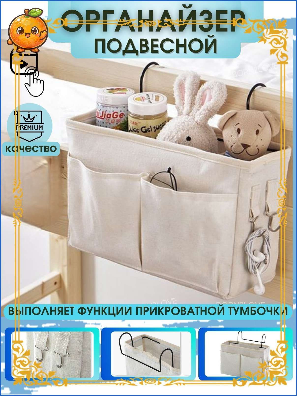 Органайзер для мелочей и косметики 30x13x19 см 1 шт ткань слоновая кость, 30x13x19см, 1 шт.