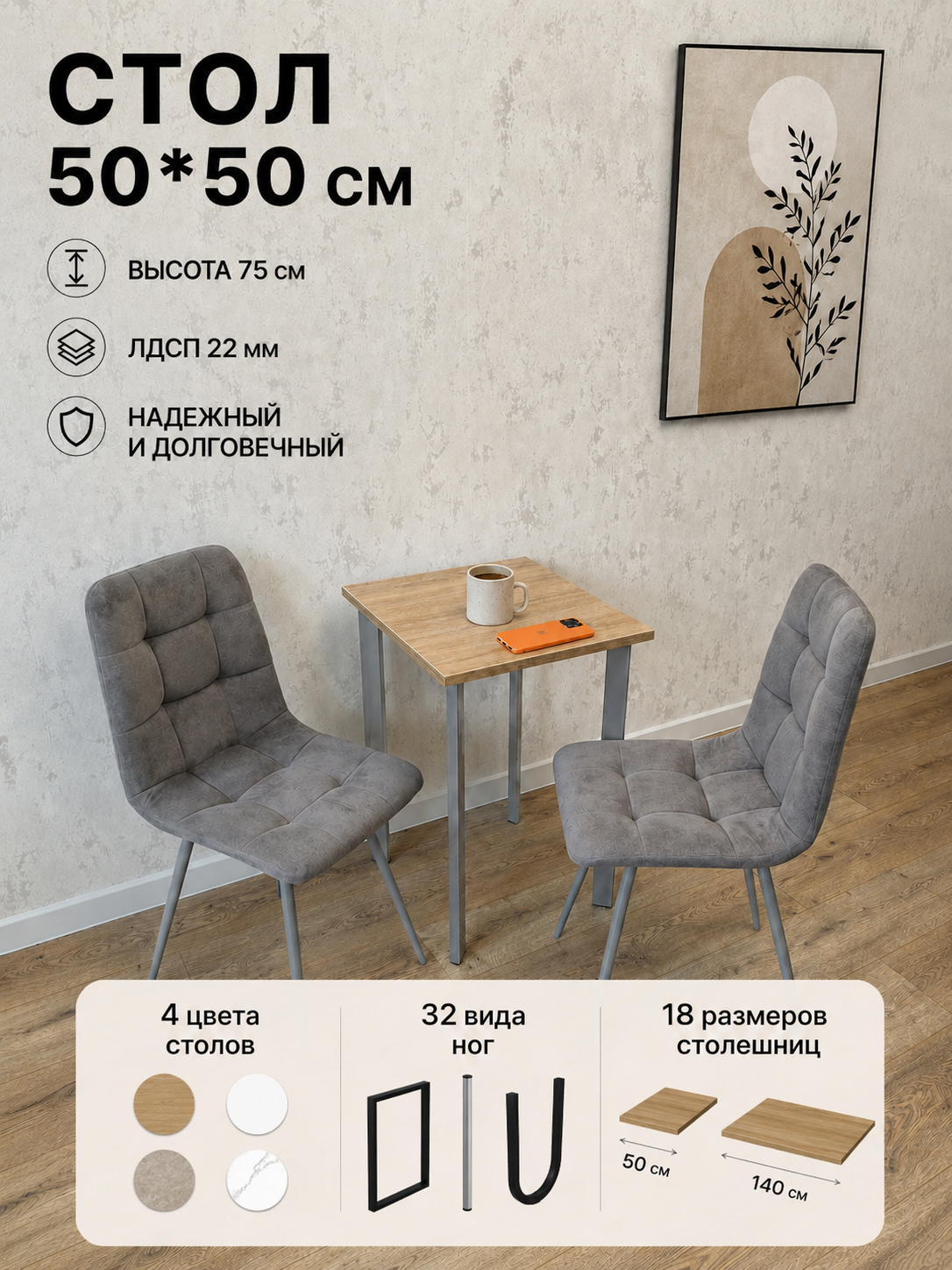 Игровой стол Компьютерный Дуб 50*50 см. Ножки Серый хром