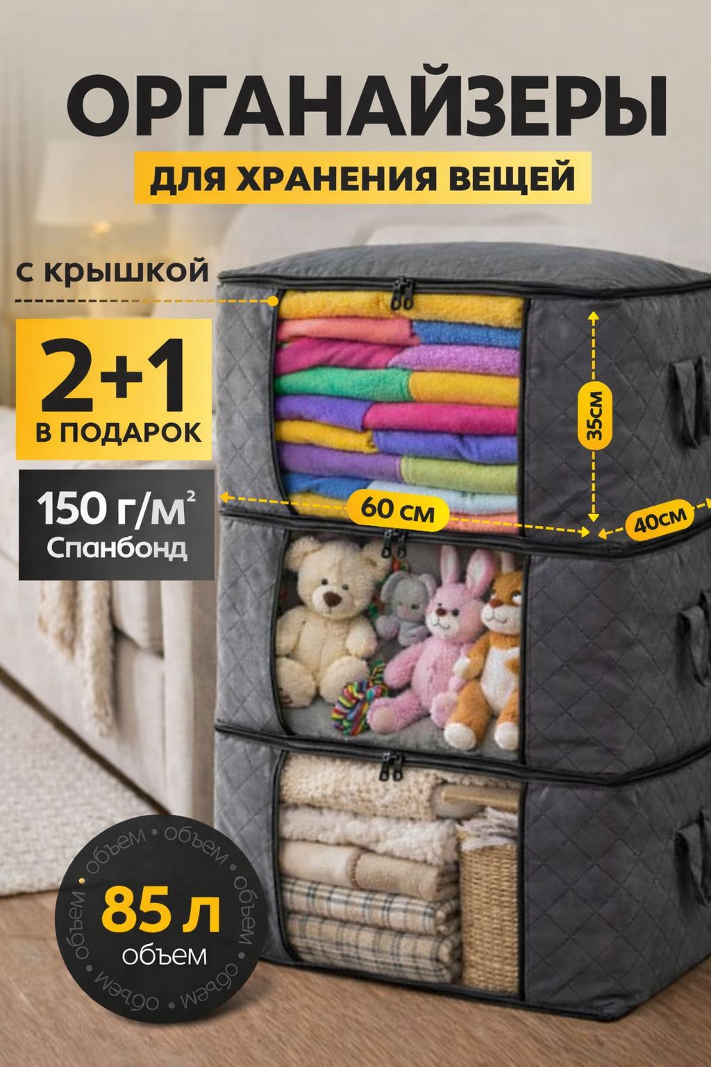 Кофр для хранения одежды и белья, тканевый складной короб с крышкой, серый, 3 шт