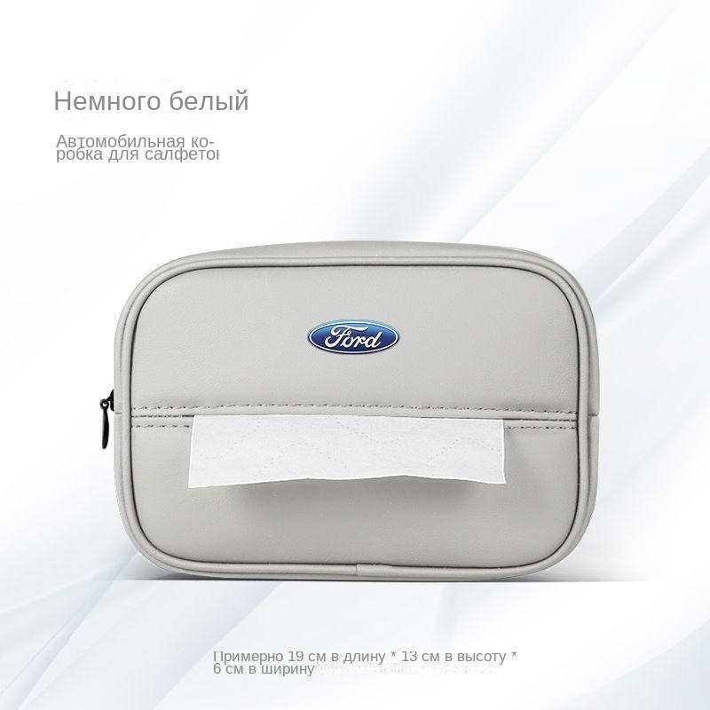 Ford, автомобильная коробка для салфеток, Mondeo Sharp Explorer, светло-серый