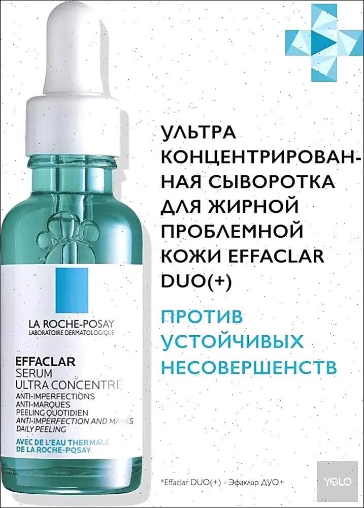 Сыворотка La Roche-Posay Effaclar для ухода за жирной и проблемной кожей, Очищение, 30.2 мл