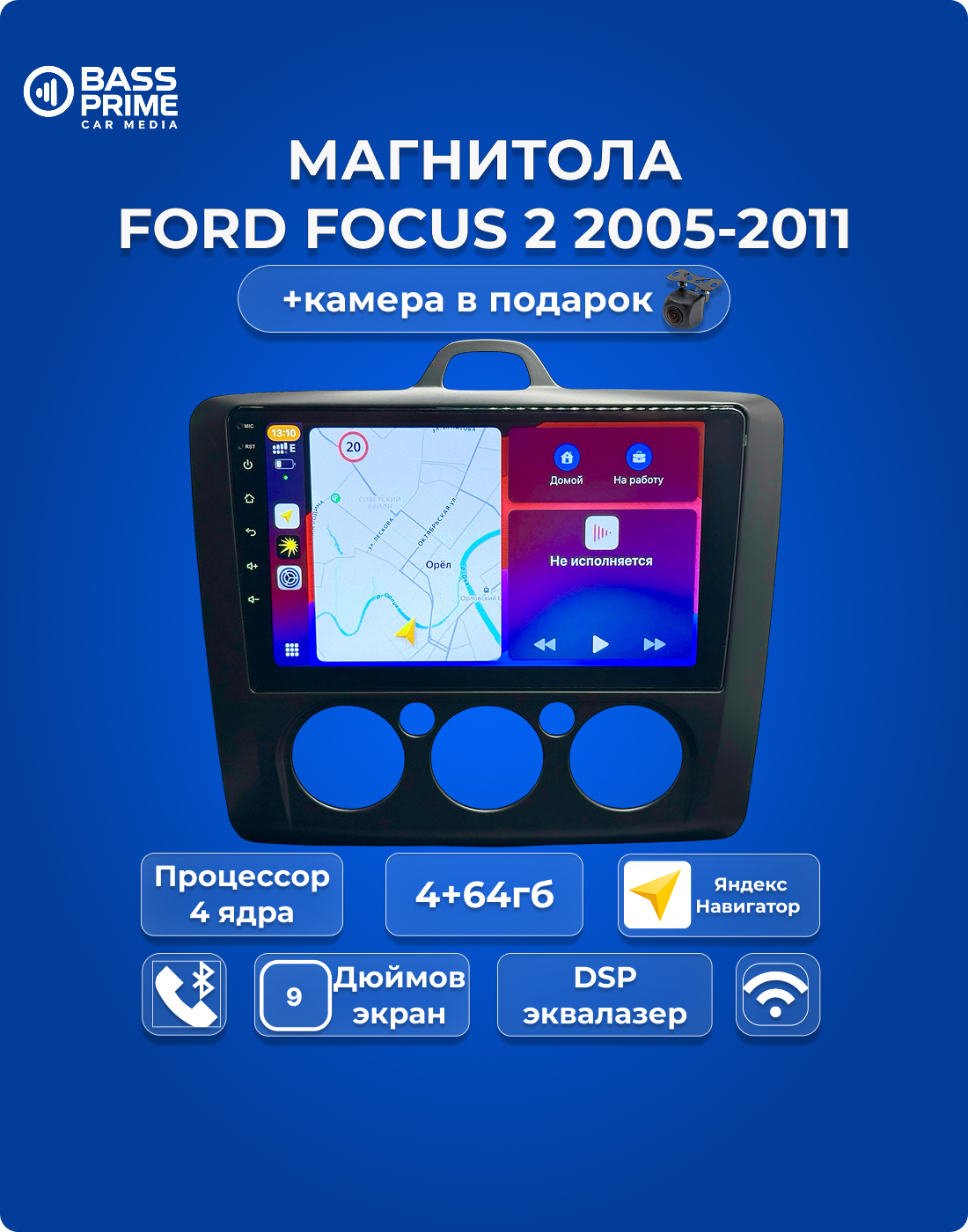 Магнитола форд фокус 2 4/64gb+камера