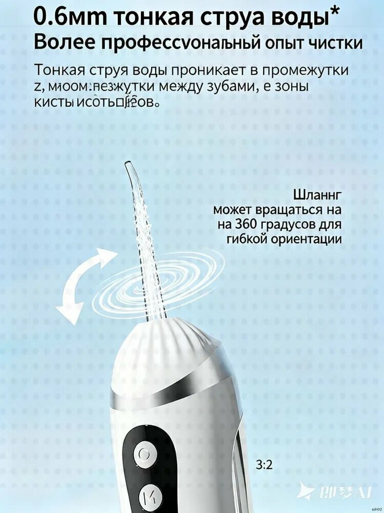 Ирригатор для полости рта портативный B.Well WI-911, 3 режима