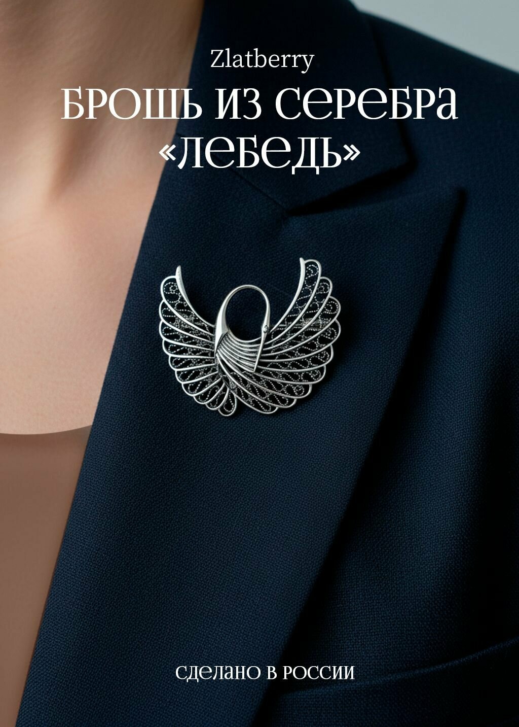 Брошь, серебро, 925 проба, оксидирование
