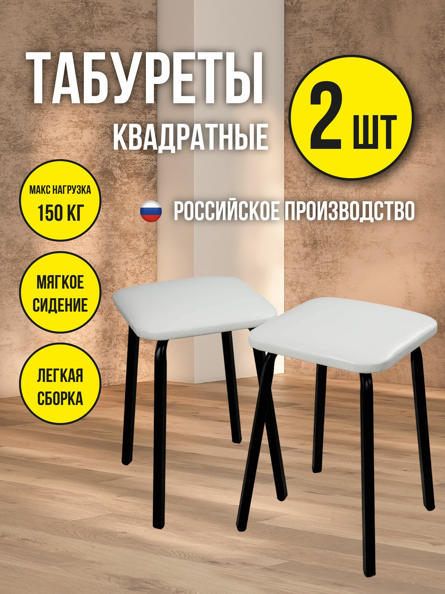Табурет для кухни