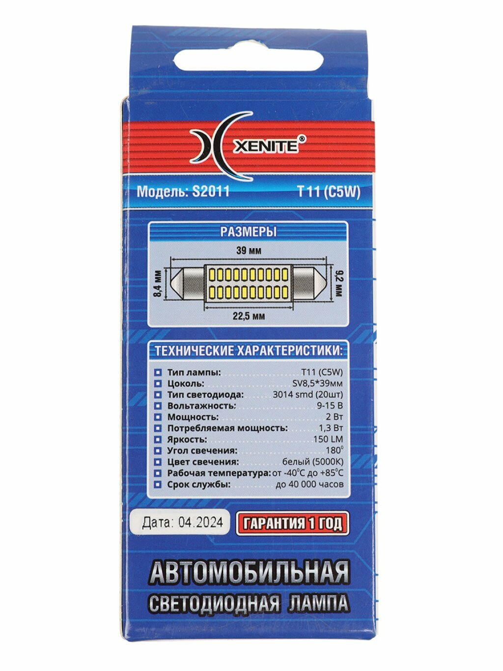 Лампа светодиодная Xenite S2011 C5W 12V, 1009613, 2 шт