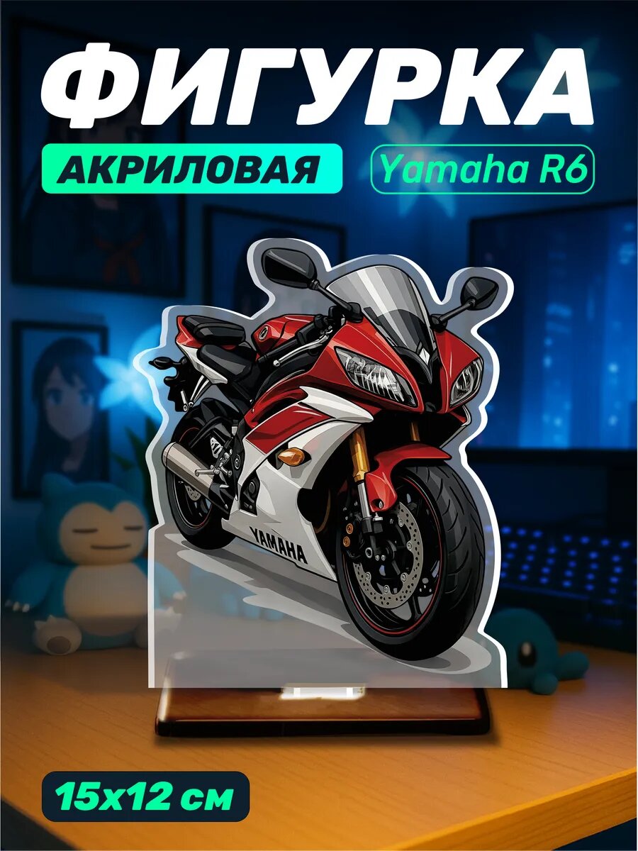 Акриловая фигурка Мотоцикл Ямаха JDM Эндуро питбайк