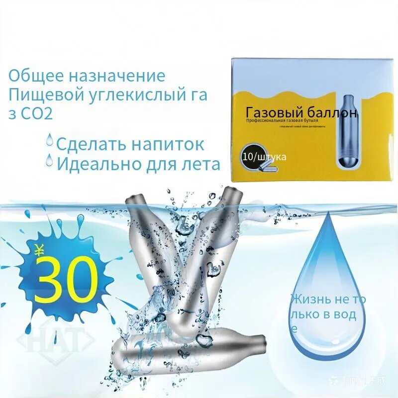 Запчасть для сифона газирования, 10 шт