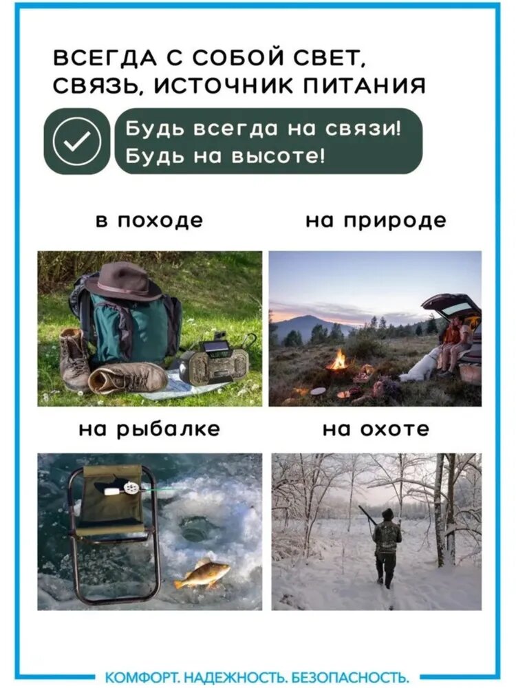 Динамофонарь многофункциональный портативный 8 в 1 с радио FM/AM, солнечной батареей, фонарем, лампой для чтения и SOS сигнализацией — фото 1