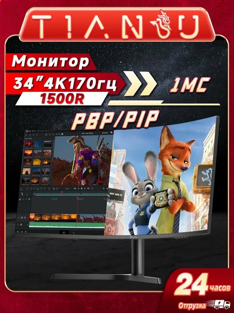 Tiansu 34" Монитор 34 дюймов 4к 170гц изогнутый PIP PBP 1500R VA, черный матовый