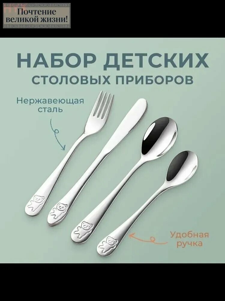 Набор столовых приборов 4 предм. серебристый