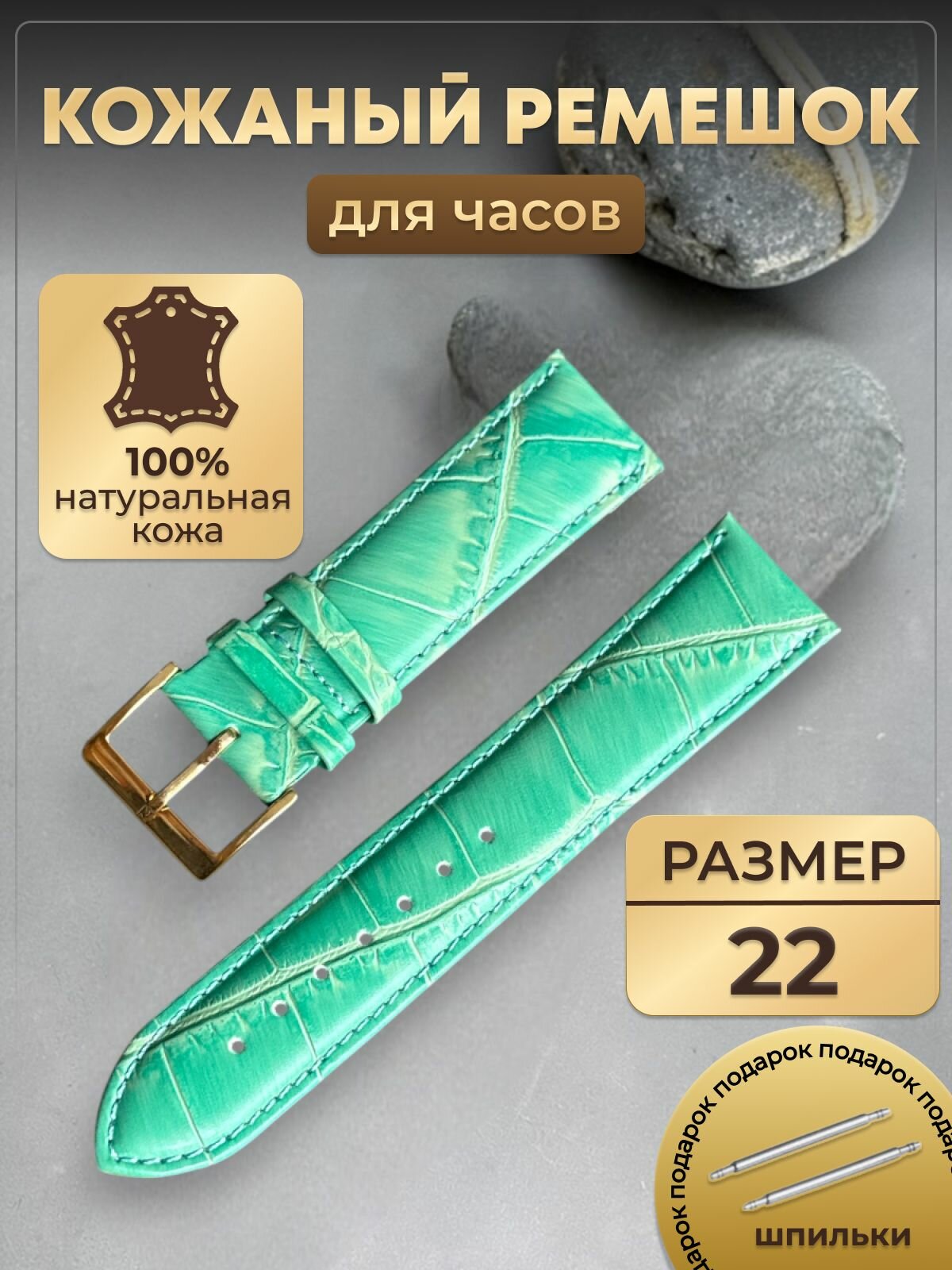 Ремешок Nagata