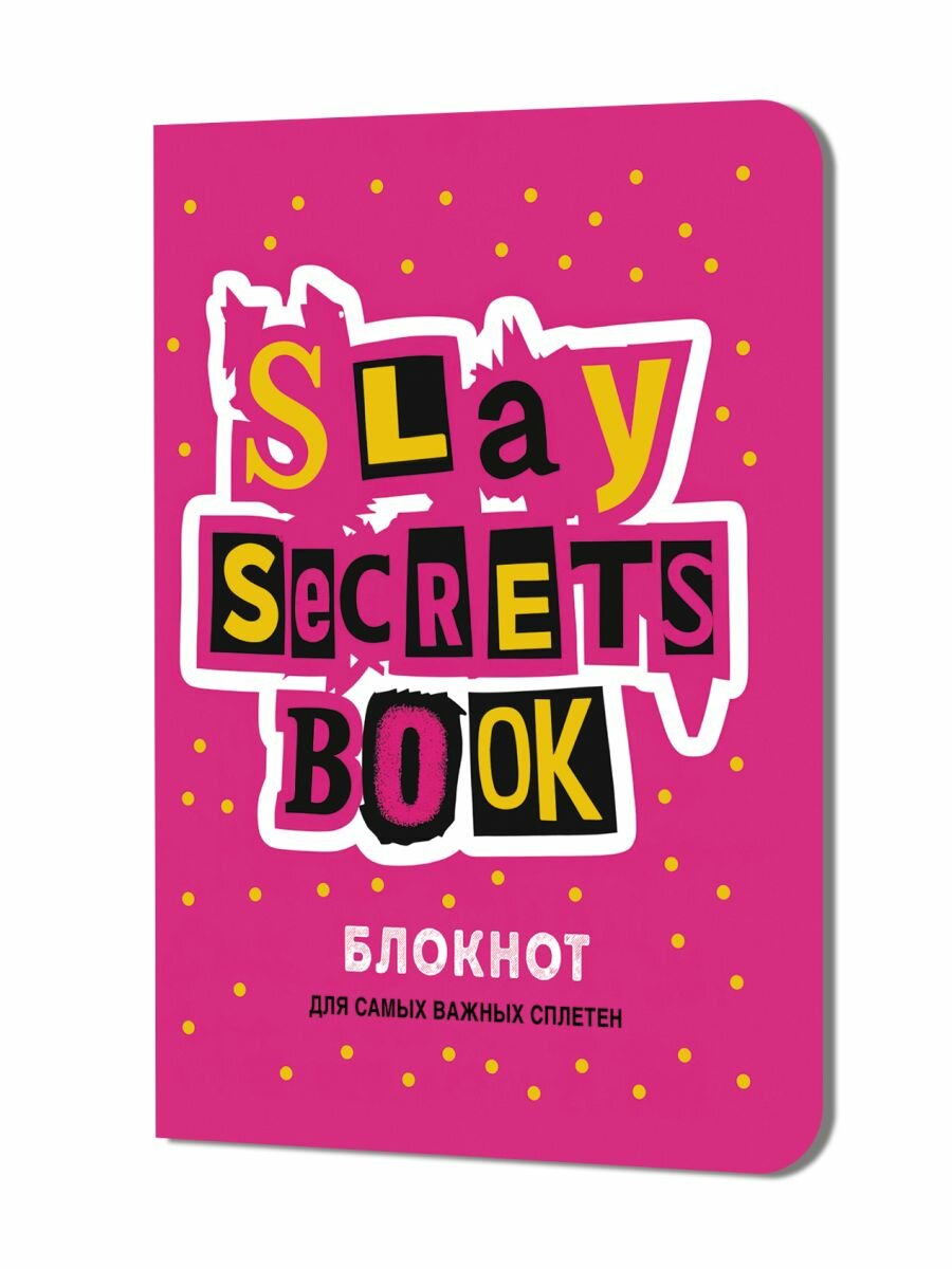 Блокнот 32 листа Контэнт-канц SLAY. Буквы, клетка, скрепка, мягкая обложка, 120*165мм