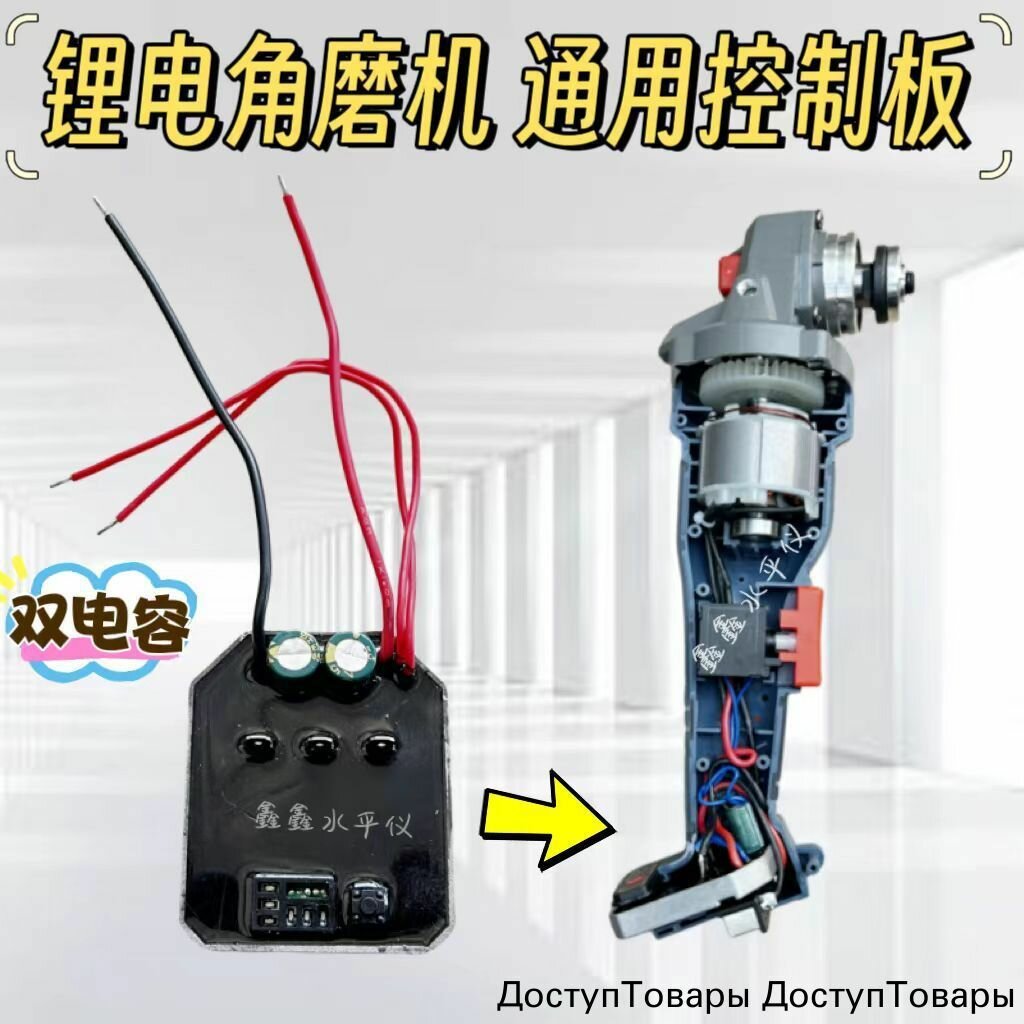 Универсальный контроллер для аккумуляторной болгарки (УШМ) 18-21V с регулятором скорости GGBoom