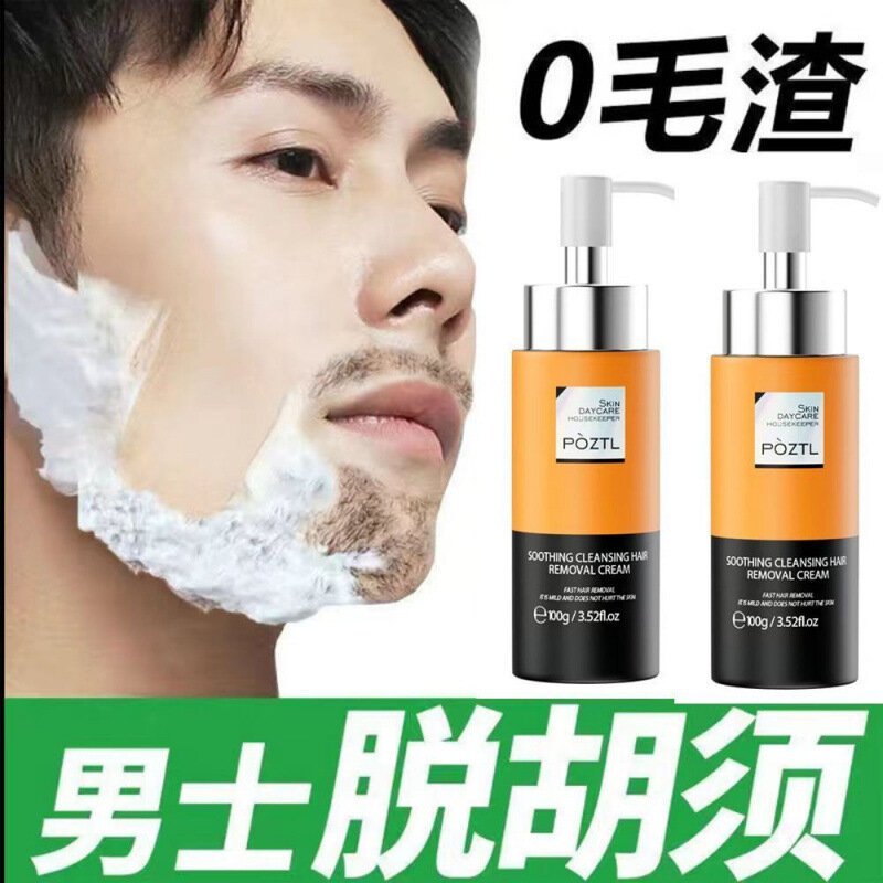Мягкий мужской крем для удаления волос на лице, бороды, усов и волос над губой, подходит для использования на всем теле.
