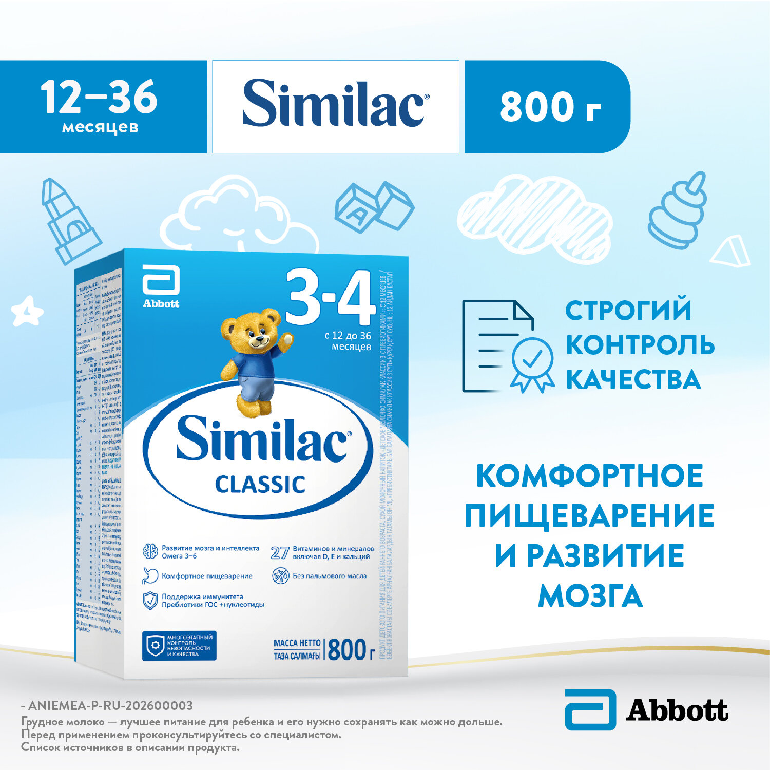 Детское молочко Similac 3-4 "Classic", для здоровых детей, 800 г
