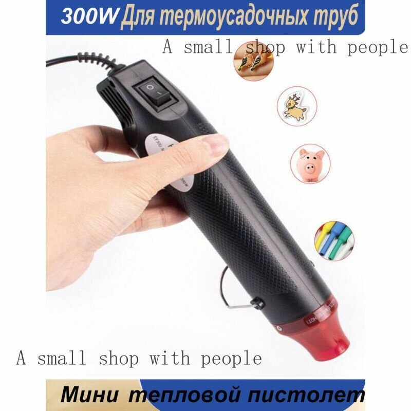 Паяльный фен