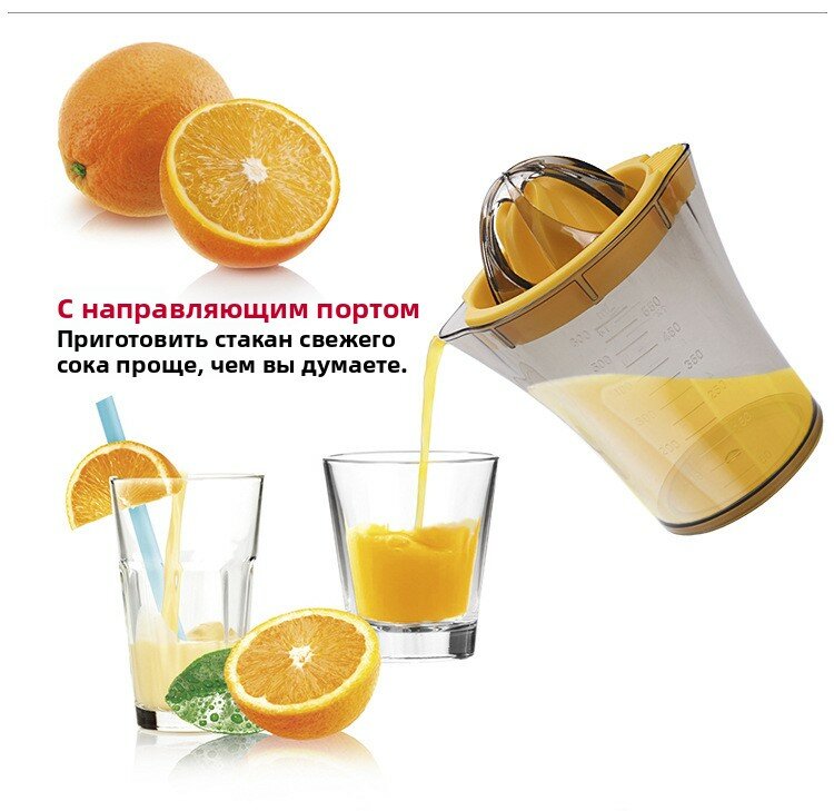Ручная соковыжималка для цитрусовых, портативная, для лимонов и апельсинов. Мояэкономка
