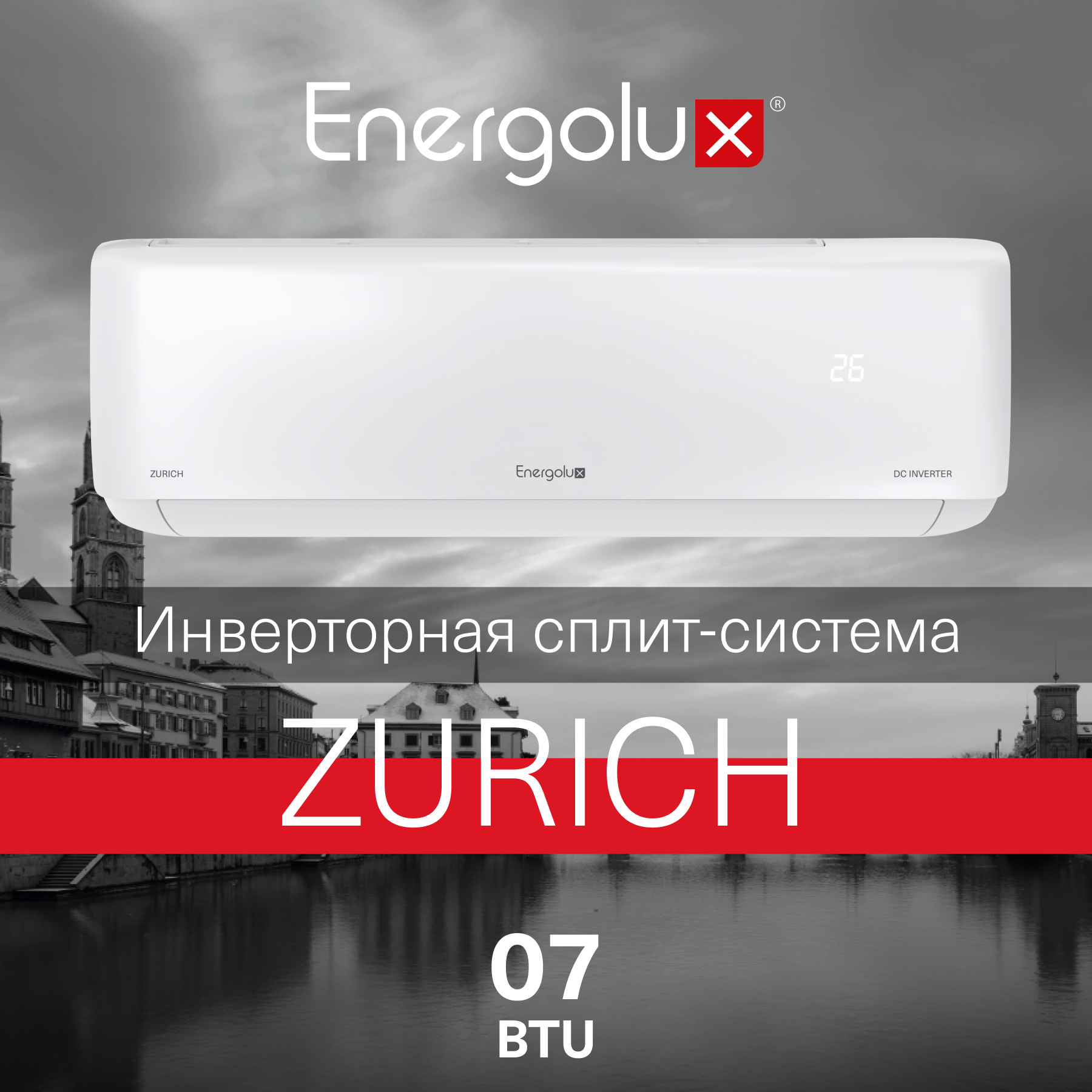 Сплит-система кондиционер настенный Energolux ZURICH SAS07Z6-AI/SAU07Z6-AI