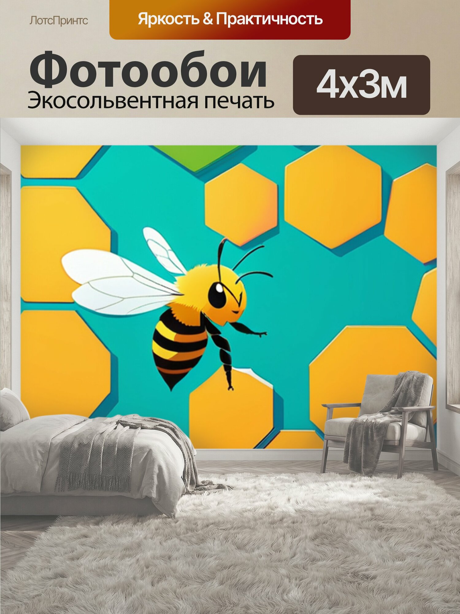 Фотообои "Пчела минимализм звери Животные" 400x300 см. экосольвентная печать