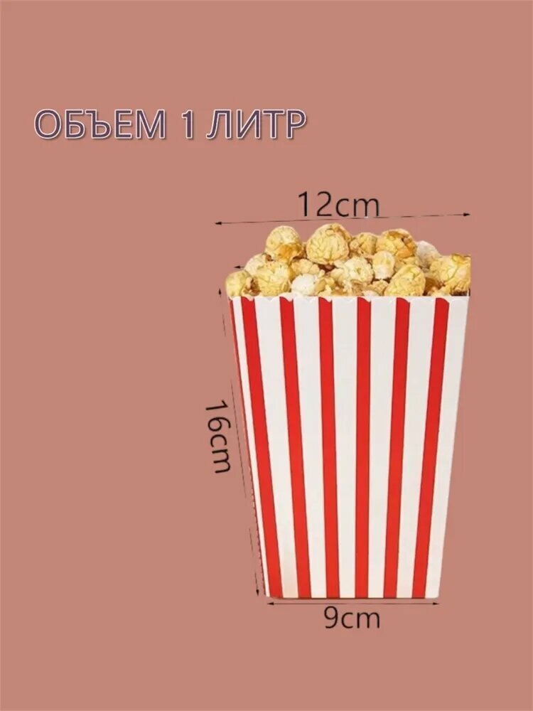 Ведро для попкорна "Mini Popcorn Maker", электрический, 6 шт, белый/красный