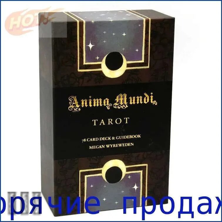 Карты Таро Табула Мунди / Альбом Tabula Mundi Tarot banmaСкидка 60% классическая модель серии