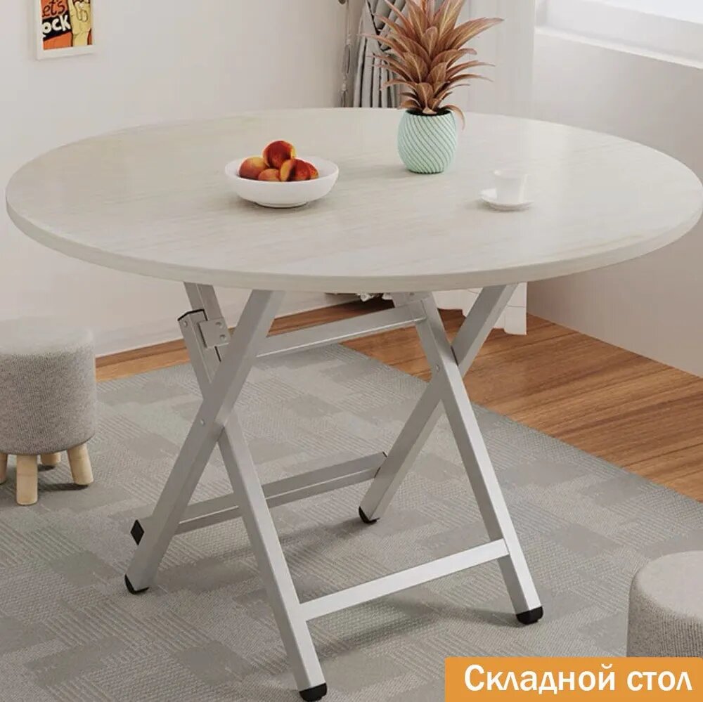 Стол-книжка Раскладной, 70х70х72 см