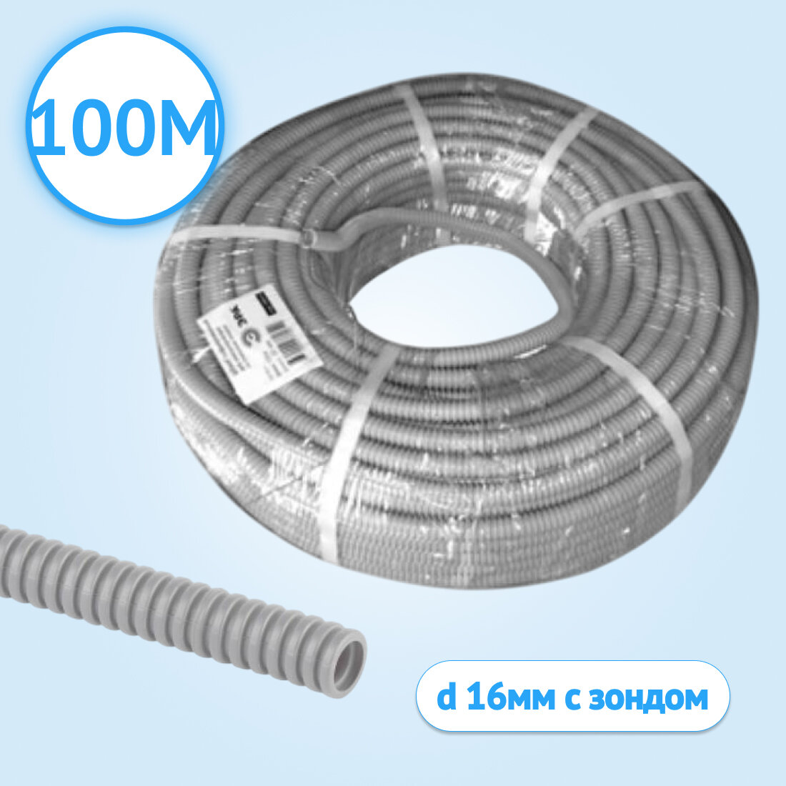 Труба гофрированная ПВХ ЭРА легкая d 16мм с зондом 100м серая Б0020033