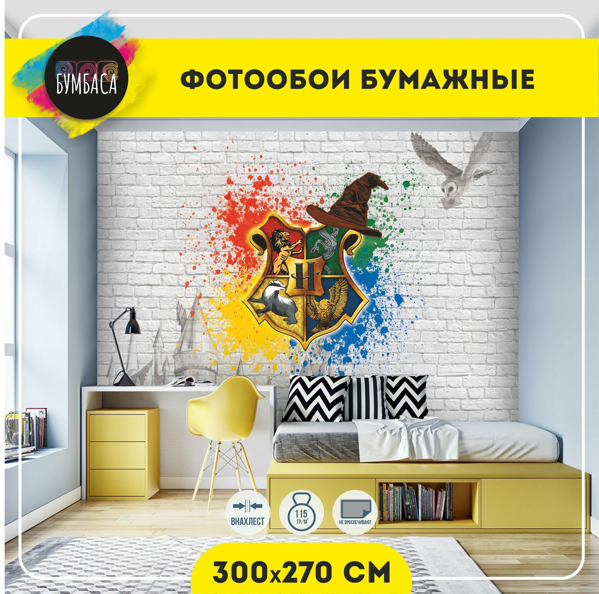 Фотообои бумажные Гарри Поттер. Герб Хогвартса 300х270 см