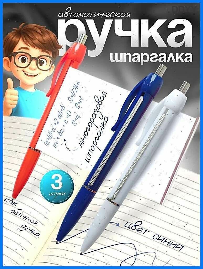 Ручка Шариковая, толщина линии: 0.5 мм, цвет: Бежевый, 3 шт.